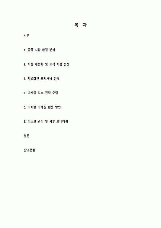 2쪽 미리보기