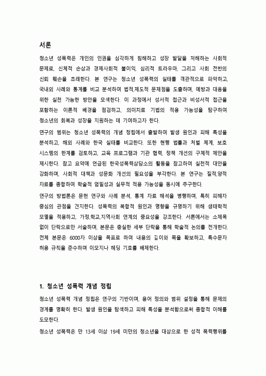 3쪽 미리보기
