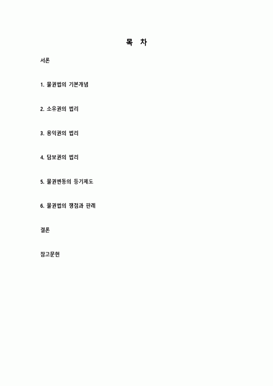 2쪽 미리보기