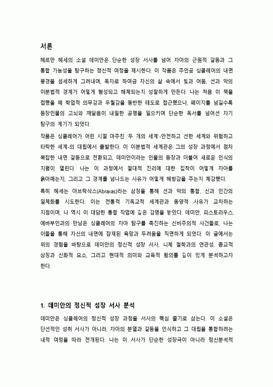 3쪽 미리보기