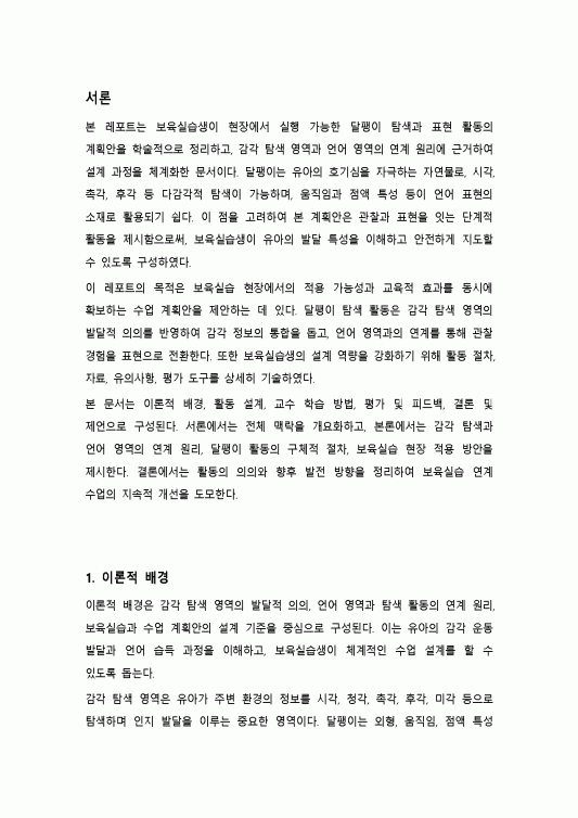 3쪽 미리보기