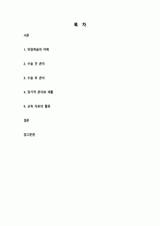 2쪽 미리보기