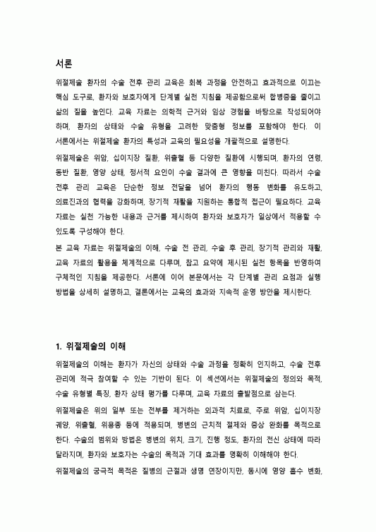3쪽 미리보기
