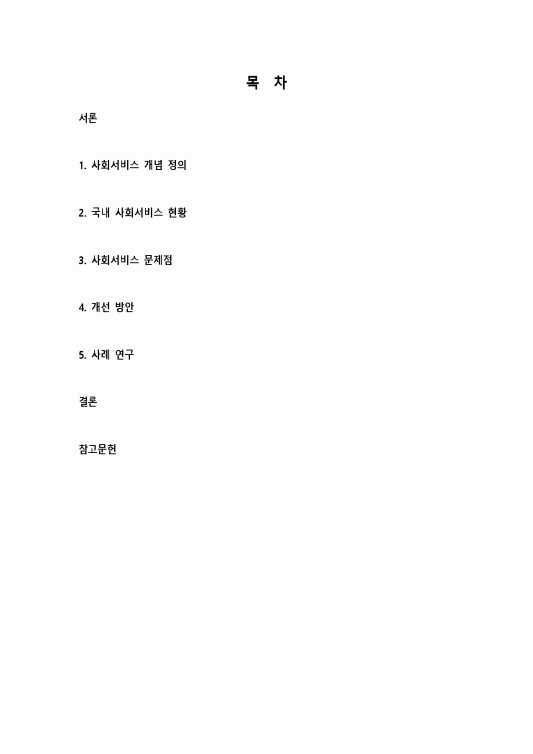 2쪽 미리보기