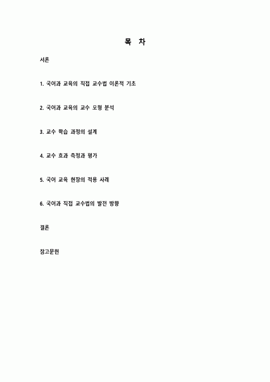 2쪽 미리보기