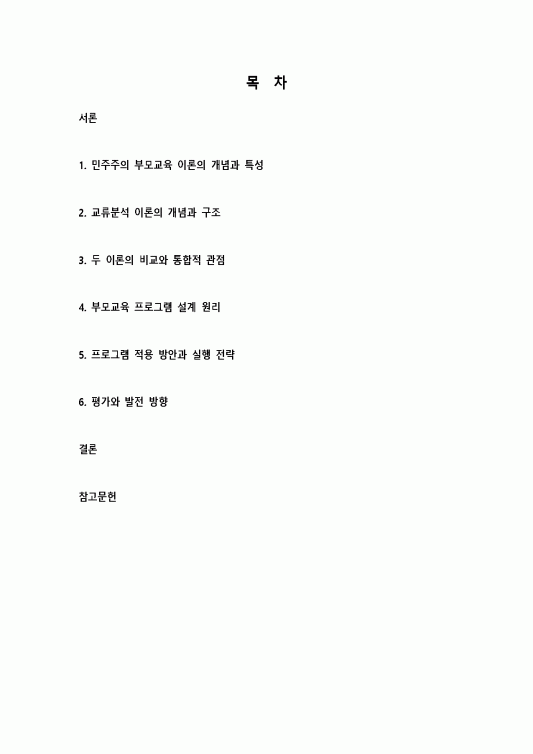 2쪽 미리보기