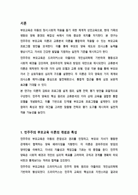 3쪽 미리보기