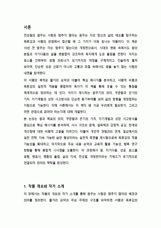 3쪽 미리보기