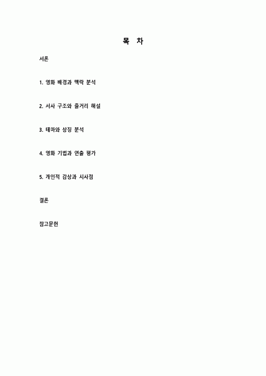 2쪽 미리보기