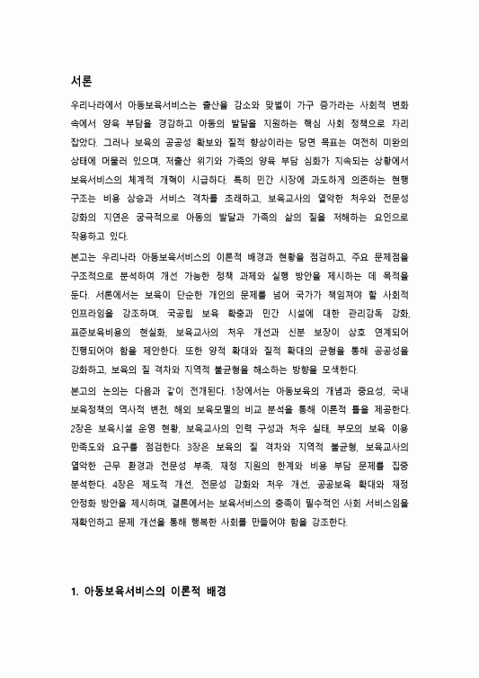 3쪽 미리보기