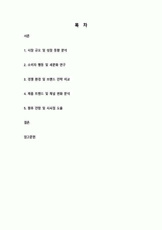 2쪽 미리보기