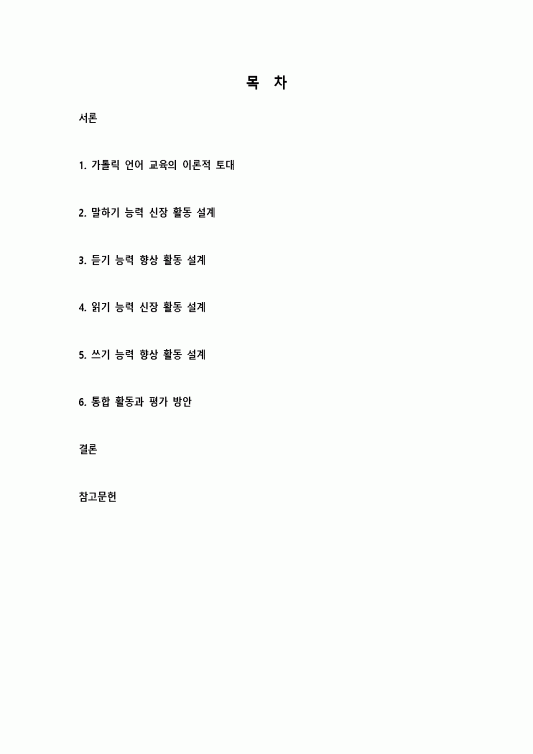 2쪽 미리보기