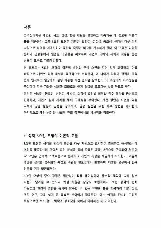 3쪽 미리보기