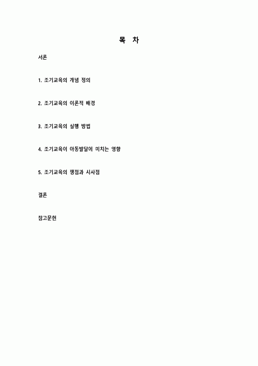 2쪽 미리보기