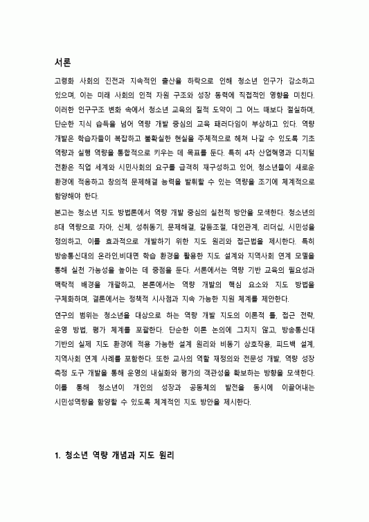 3쪽 미리보기