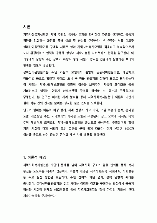 3쪽 미리보기