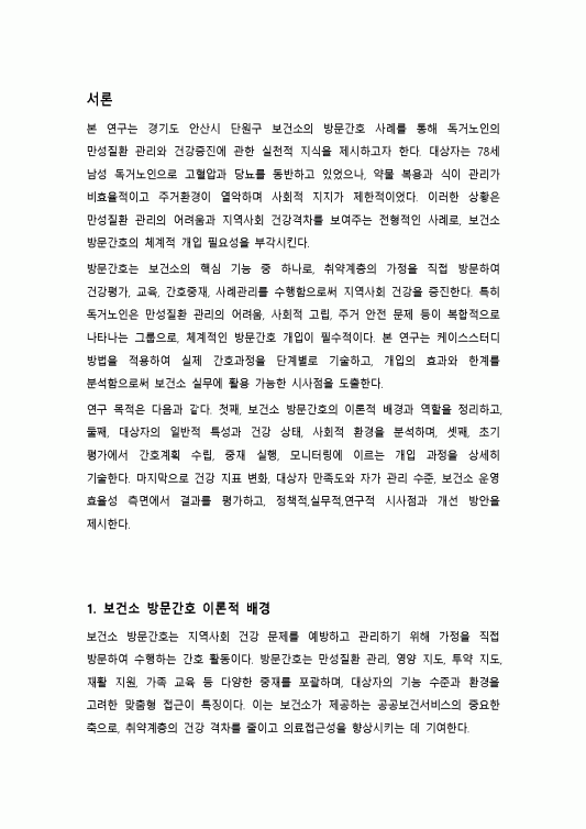3쪽 미리보기
