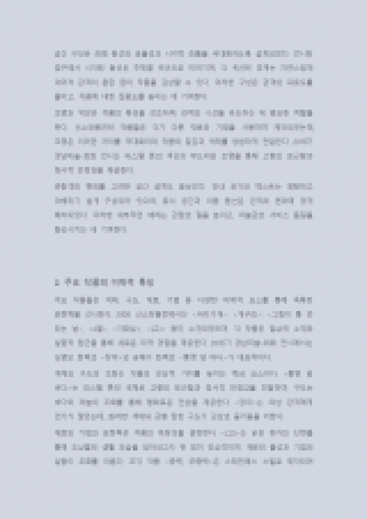 5쪽 미리보기