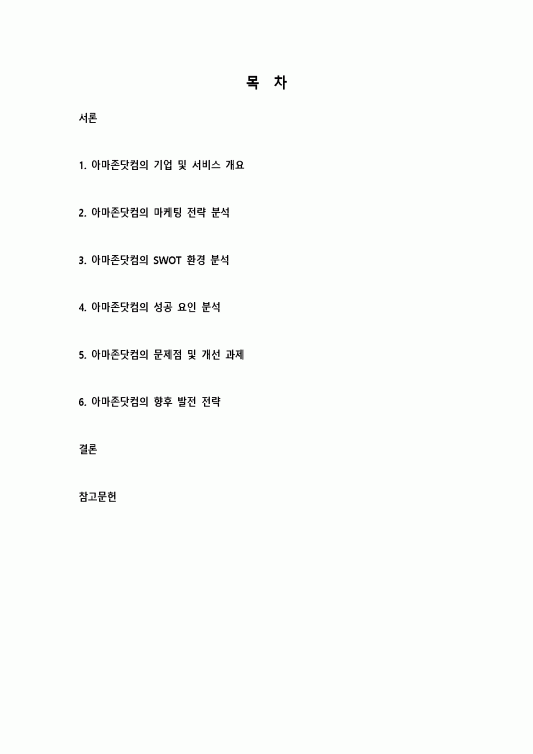2쪽 미리보기