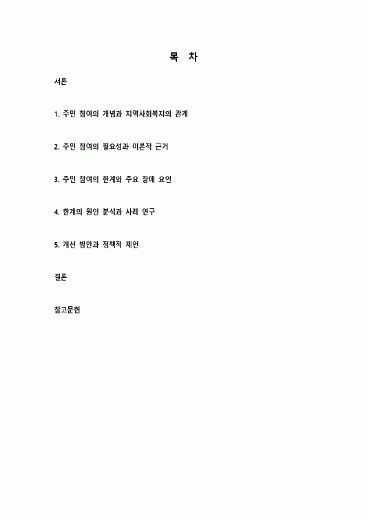 2쪽 미리보기