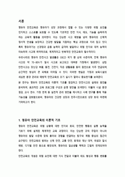 3쪽 미리보기