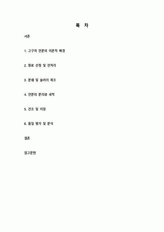2쪽 미리보기