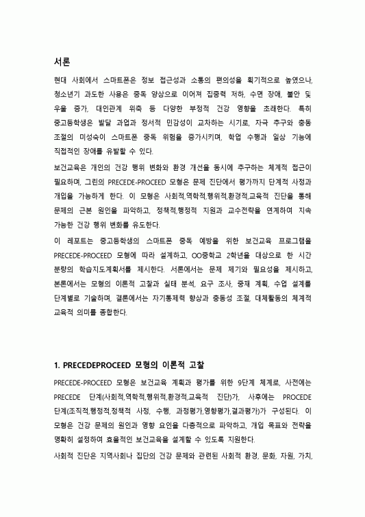 3쪽 미리보기