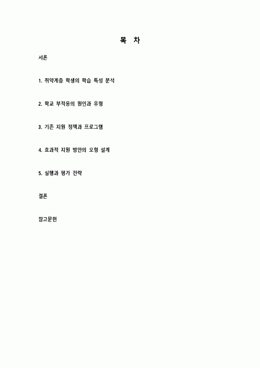2쪽 미리보기