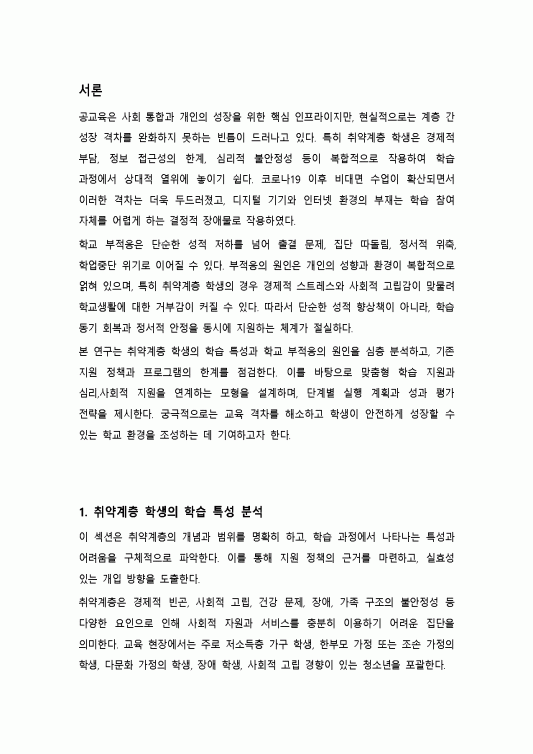 3쪽 미리보기