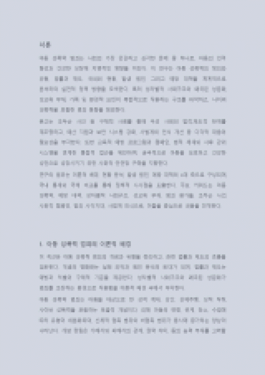 3쪽 미리보기