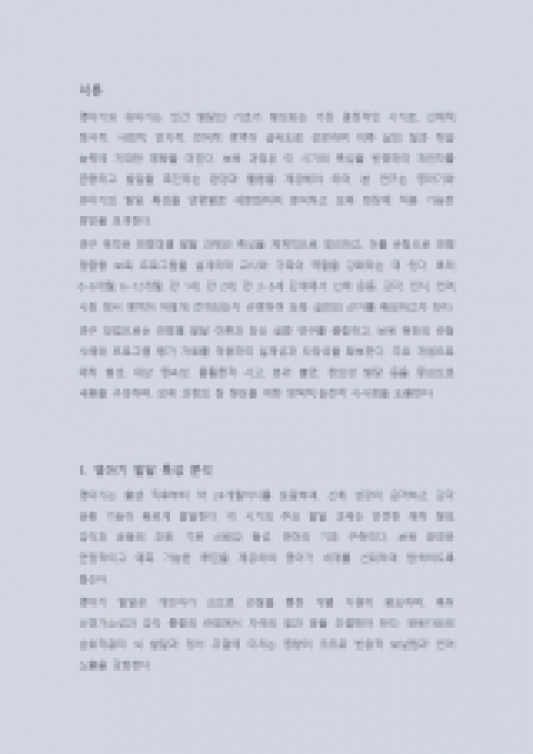 3쪽 미리보기