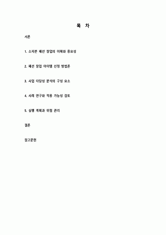 2쪽 미리보기