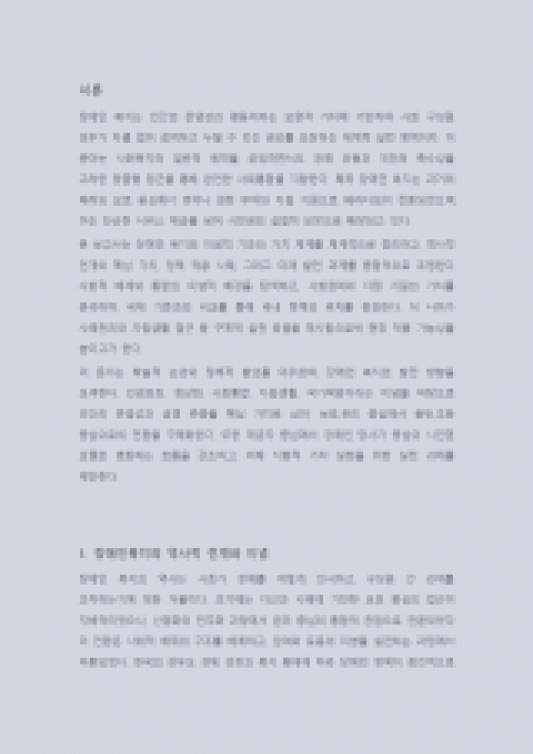 3쪽 미리보기