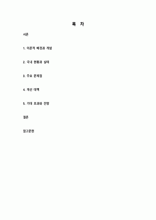 2쪽 미리보기