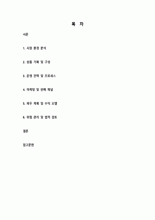 2쪽 미리보기