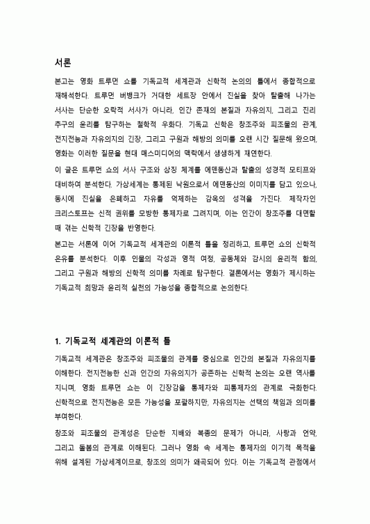 3쪽 미리보기