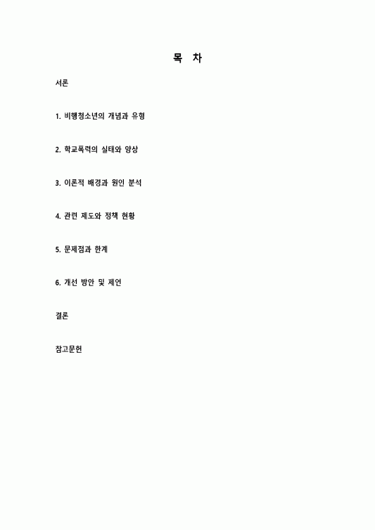 2쪽 미리보기