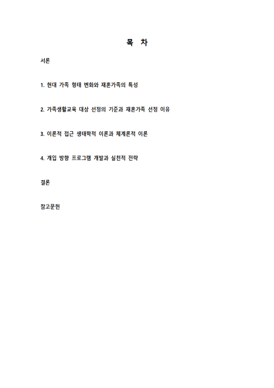 2쪽 미리보기