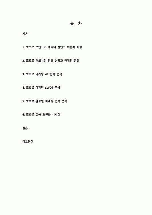 2쪽 미리보기