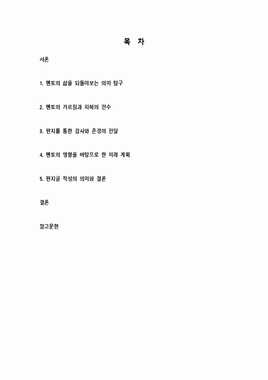 2쪽 미리보기