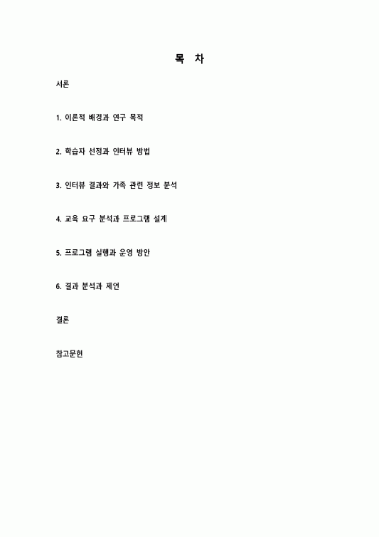 2쪽 미리보기