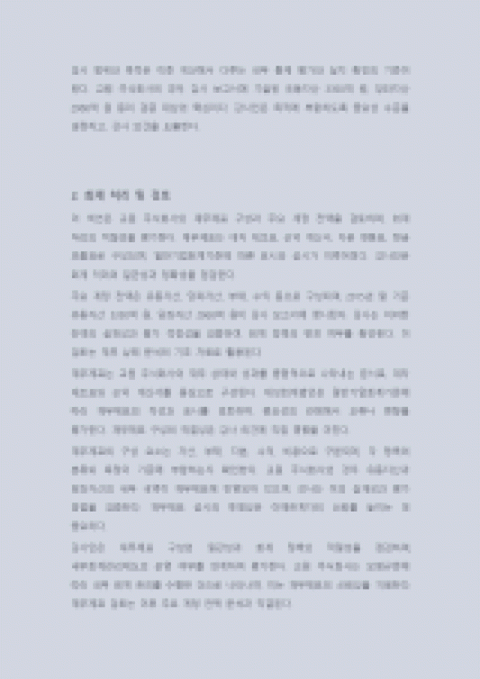 5쪽 미리보기