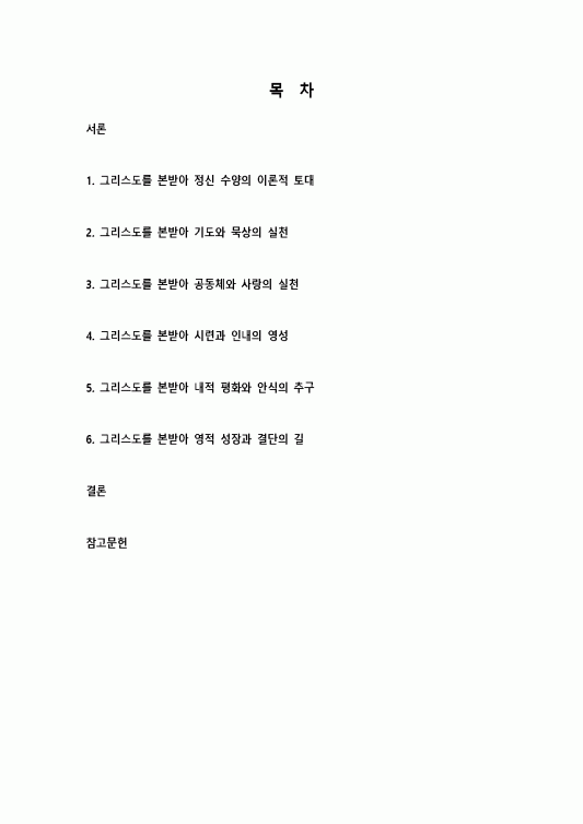 2쪽 미리보기