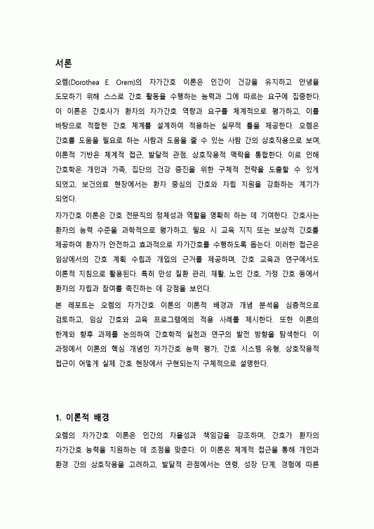 3쪽 미리보기