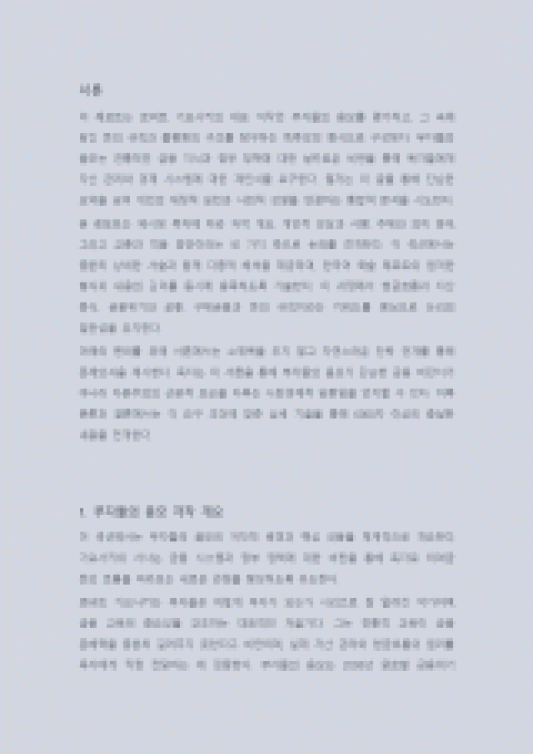 3쪽 미리보기