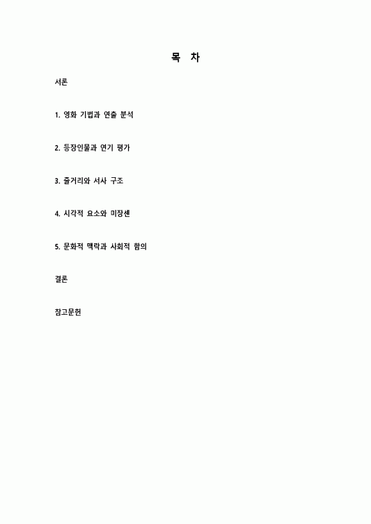 2쪽 미리보기