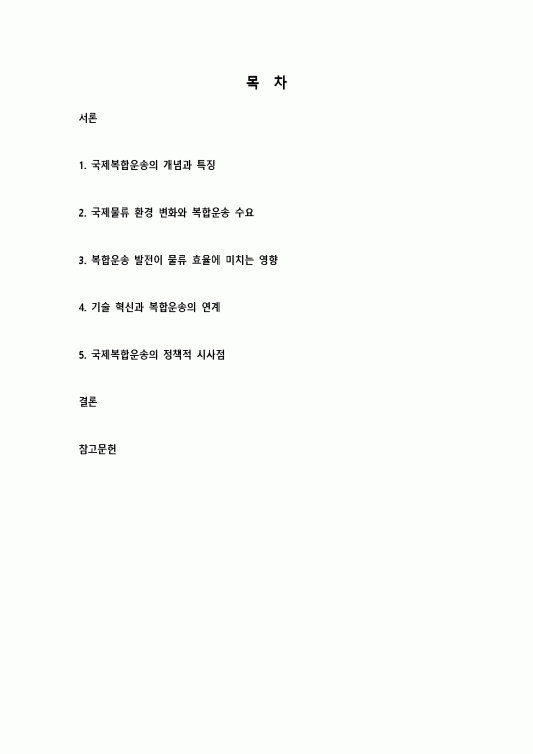2쪽 미리보기