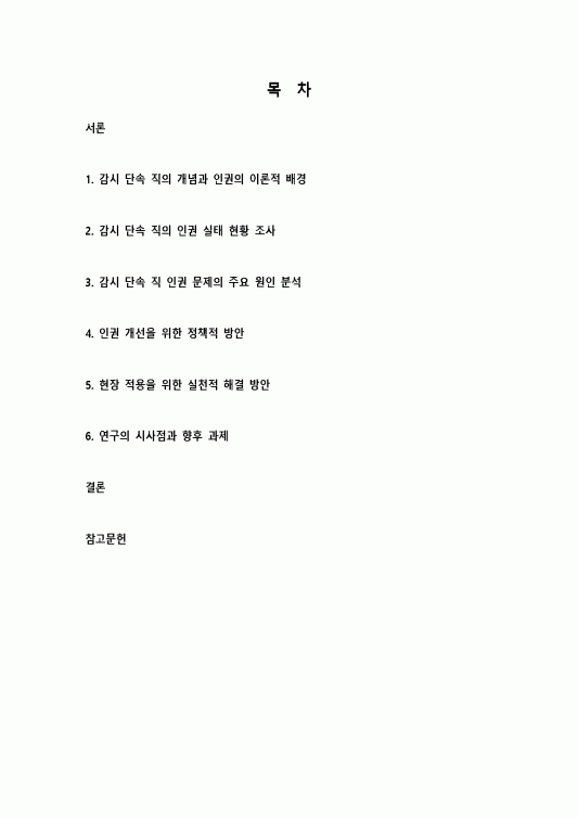2쪽 미리보기