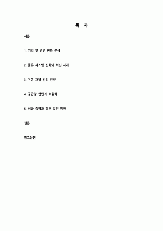 2쪽 미리보기