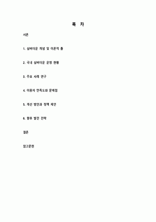 2쪽 미리보기